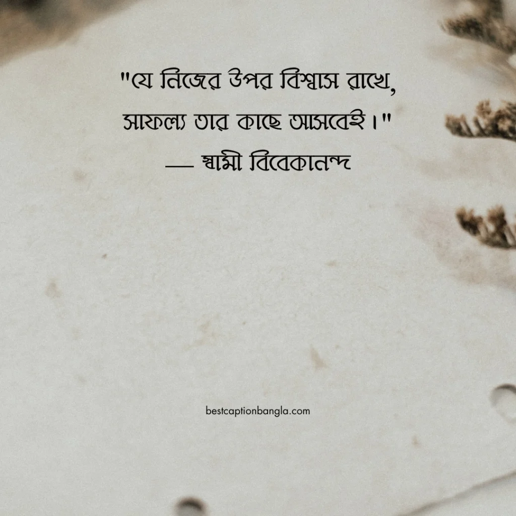 Best Caption Bangla - বেস্ট ক্যাপশন বাংলা